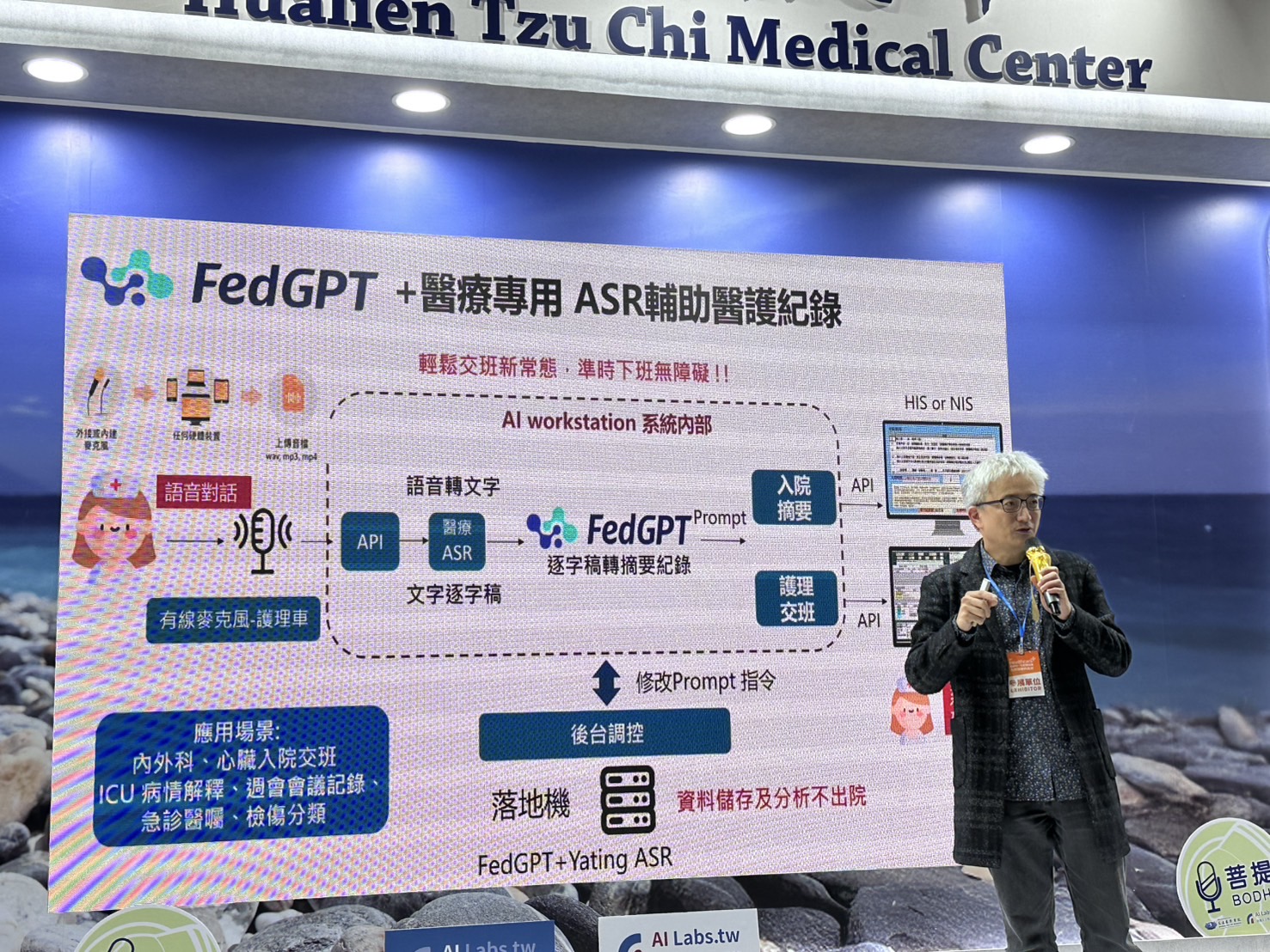 AI “Mentor” Helps Nurses Clock Out on Time, Garnering a 90% Satisfaction Rate: Taiwan AI Labs ...